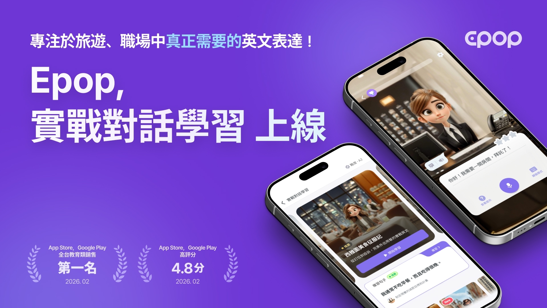 部落格 - Epop：像遊戲一樣輕鬆學英文!