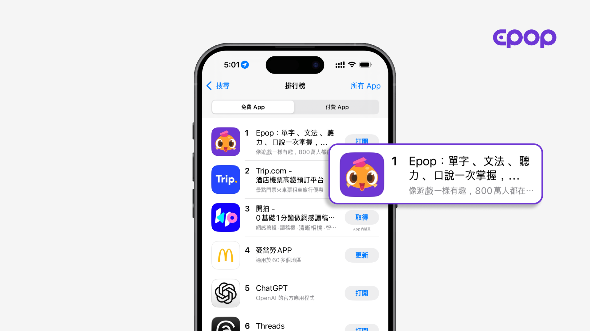 部落格 - Epop：像遊戲一樣輕鬆學英文!
